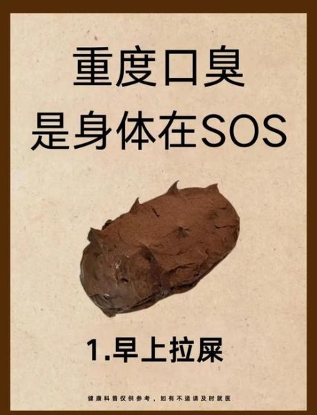 口臭怎么彻底去除_一招教你彻底除口臭-第3张图片-山城妙识