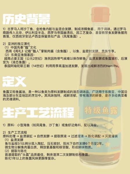 鱼露致癌吗_鱼露吃多了会致癌吗-第2张图片-山城妙识