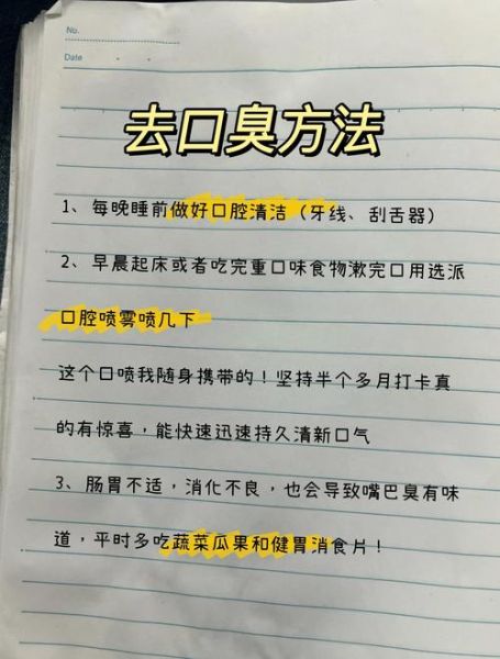 口臭怎么彻底去除_一招教你彻底除口臭-第2张图片-山城妙识