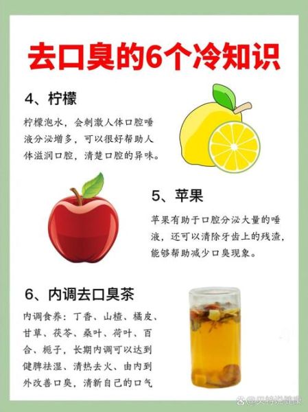 口臭怎么彻底去除_一招教你彻底除口臭-第1张图片-山城妙识