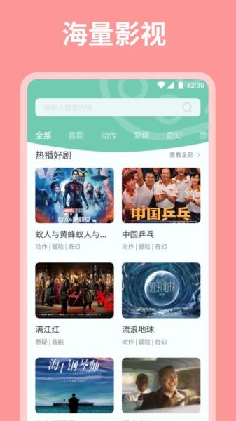 麻花影院最新app下载_麻花影院app安全吗-第1张图片-山城妙识 麻花影院最新app下载_麻花影院app安全吗-第1张图片-山城妙识