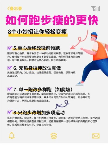 夜跑一个月瘦20斤方法_晚上跑步减肥技巧-第1张图片-山城妙识 夜跑一个月瘦20斤方法_晚上跑步减肥技巧-第1张图片-山城妙识