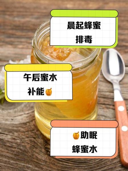 蜂蜜怎么喝效果比较好_什么时间喝最养生-第1张图片-山城妙识 蜂蜜怎么喝效果比较好_什么时间喝最养生-第1张图片-山城妙识