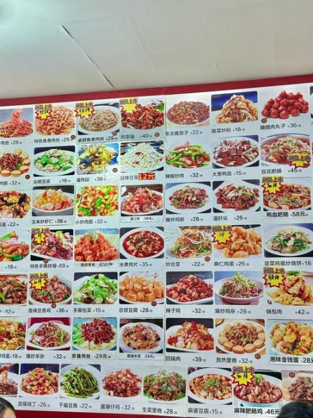 饭店菜单大全及价格表_怎么点最划算-第2张图片-山城妙识