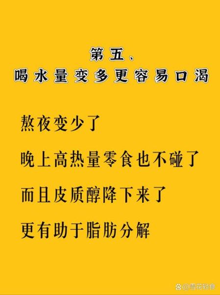 身体进入减脂期的表现_如何判断自己开始掉脂肪-第3张图片-山城妙识 身体进入减脂期的表现_如何判断自己开始掉脂肪-第3张图片-山城妙识