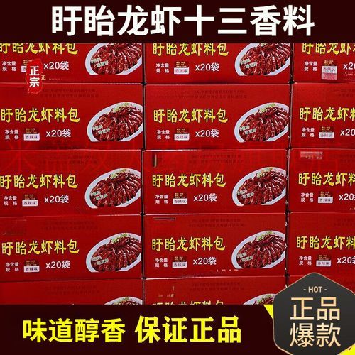 十三香龙虾怎么做_正宗十三香配料有哪些-第1张图片-山城妙识
