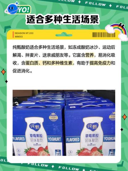 蒙牛纯甄酸奶多少钱一箱_纯甄酸奶保质期多久-第1张图片-山城妙识