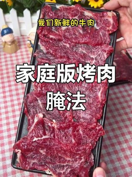 烤箱烤牛肉怎么做_家用烤箱烤牛肉温度时间-第1张图片-山城妙识 烤箱烤牛肉怎么做_家用烤箱烤牛肉温度时间-第1张图片-山城妙识