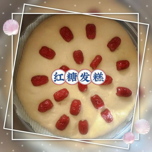 红糖松糕怎么做_红糖松糕的做法窍门-第1张图片-山城妙识