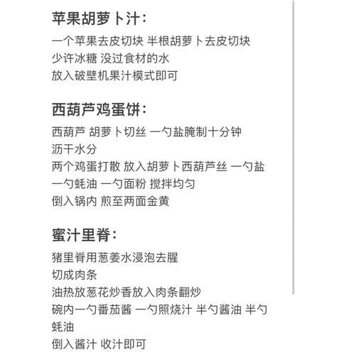 中午吃什么好_怎么解决每天纠结-第3张图片-山城妙识