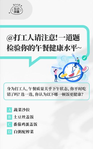 中午吃什么好_怎么解决每天纠结-第1张图片-山城妙识