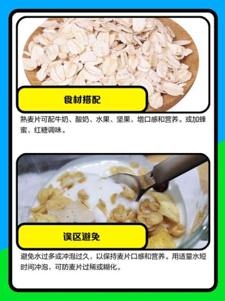 燕麦片怎么冲泡好吃_燕麦片怎么冲泡才软糯-第1张图片-山城妙识 燕麦片怎么冲泡好吃_燕麦片怎么冲泡才软糯-第1张图片-山城妙识