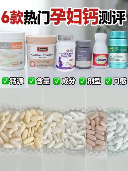 孕妇吃什么钙片好对胎儿好_孕期补钙怎么选-第3张图片-山城妙识 孕妇吃什么钙片好对胎儿好_孕期补钙怎么选-第3张图片-山城妙识