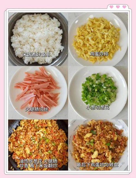 好吃的炒饭怎么做_家常炒饭秘诀-第2张图片-山城妙识