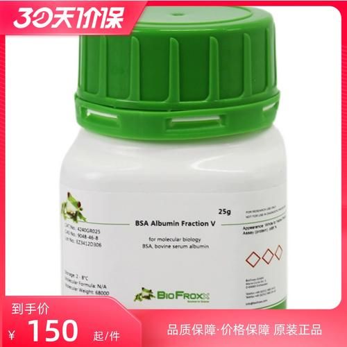 牛血清白蛋白生产厂家哪家好_如何选择优质供应商-第1张图片-山城妙识