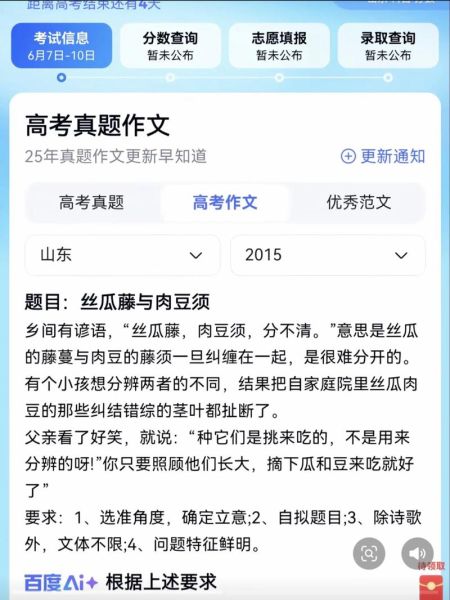 丝瓜藤肉豆须的区别_哪个更好吃-第2张图片-山城妙识