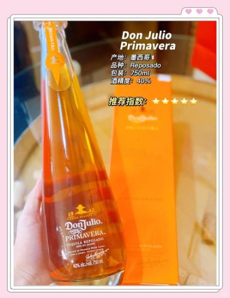 龙舌兰酒的功效与作用_龙舌兰酒对身体好吗-第3张图片-山城妙识