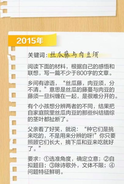 丝瓜藤肉豆须的区别_哪个更好吃-第3张图片-山城妙识