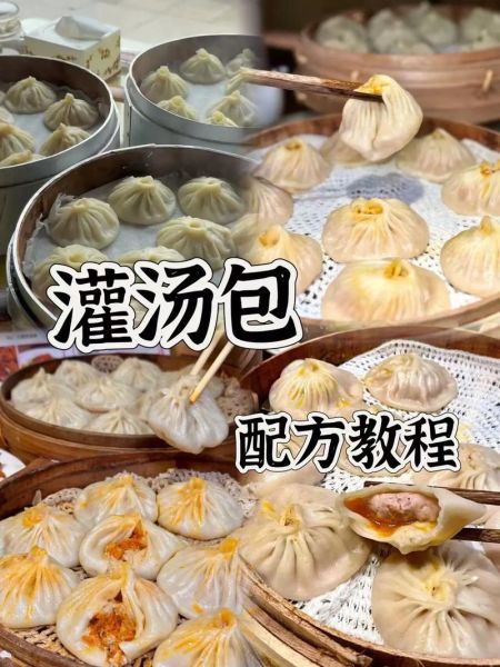 灌汤包子怎么做_灌汤包子汤汁如何不漏-第1张图片-山城妙识 灌汤包子怎么做_灌汤包子汤汁如何不漏-第1张图片-山城妙识