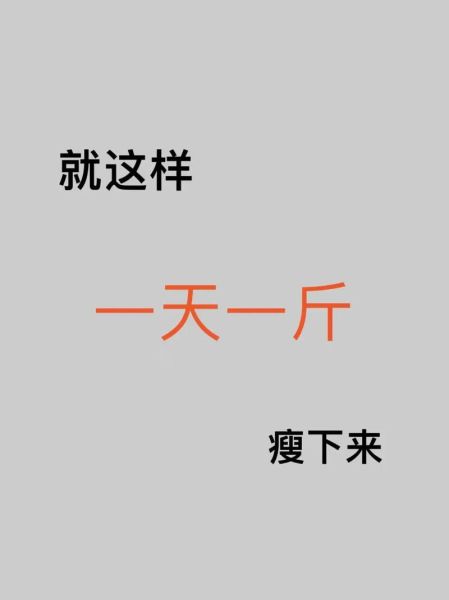 蜂蜜减肥法一天瘦一斤_真的可行吗-第3张图片-山城妙识