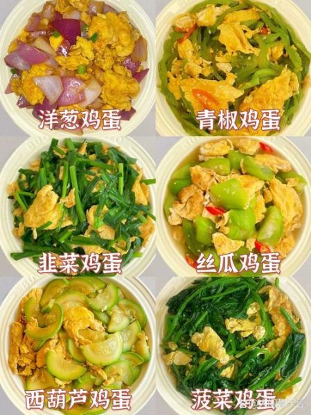 鸡蛋炒什么菜最好吃_鸡蛋搭配什么蔬菜最营养-第1张图片-山城妙识