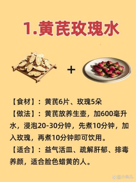 黄芪泡水有什么好处_黄芪泡水适合什么人喝-第1张图片-山城妙识 黄芪泡水有什么好处_黄芪泡水适合什么人喝-第1张图片-山城妙识