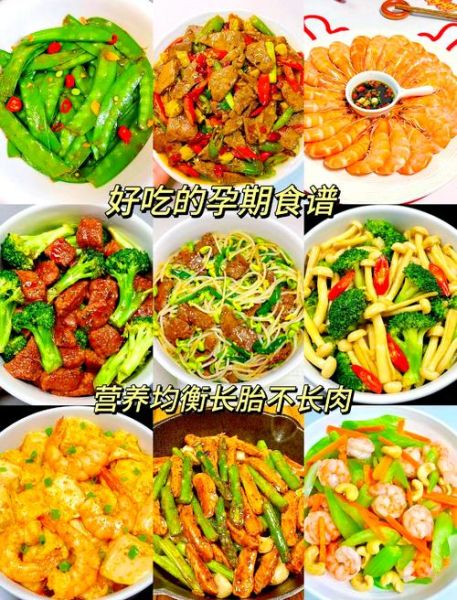 孕妇营养餐菜谱_孕期吃什么好-第3张图片-山城妙识 孕妇营养餐菜谱_孕期吃什么好-第3张图片-山城妙识