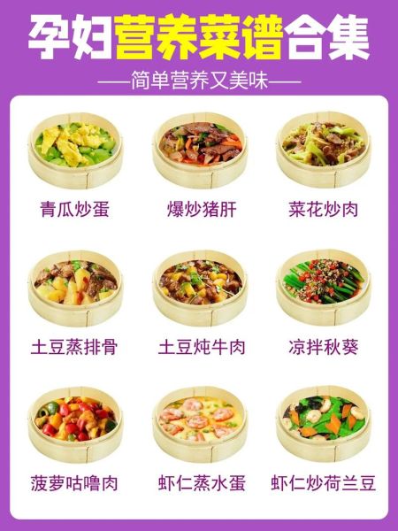 孕妇营养餐菜谱_孕期吃什么好-第1张图片-山城妙识 孕妇营养餐菜谱_孕期吃什么好-第1张图片-山城妙识