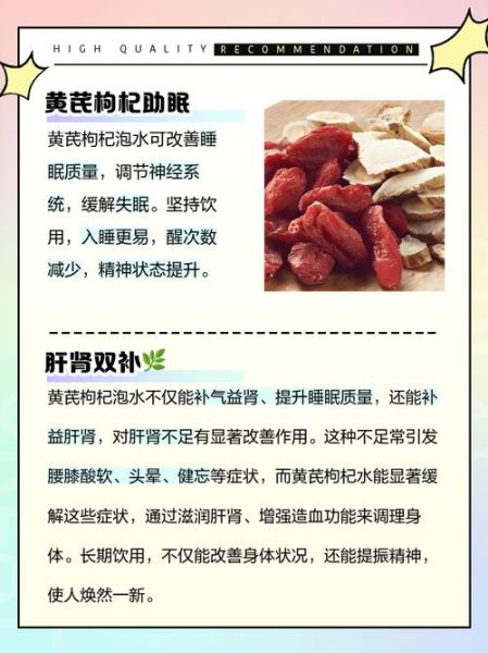 黄芪泡水有什么好处_黄芪泡水适合什么人喝-第2张图片-山城妙识 黄芪泡水有什么好处_黄芪泡水适合什么人喝-第2张图片-山城妙识