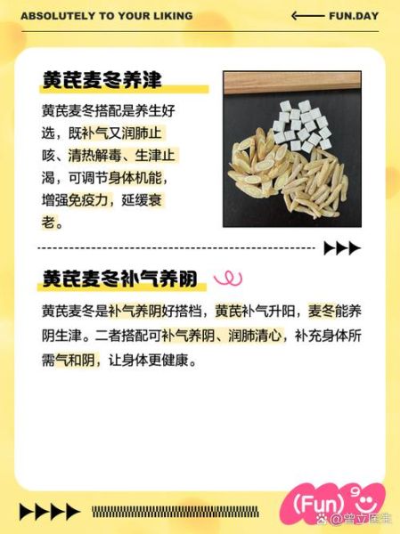 黄芪泡水有什么好处_黄芪泡水适合什么人喝-第3张图片-山城妙识 黄芪泡水有什么好处_黄芪泡水适合什么人喝-第3张图片-山城妙识