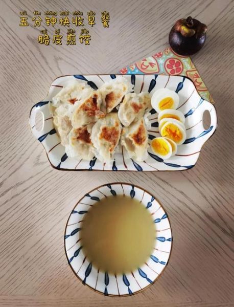 电饼铛锅贴饺子怎么做_电饼铛锅贴饺子需要几分钟-第3张图片-山城妙识