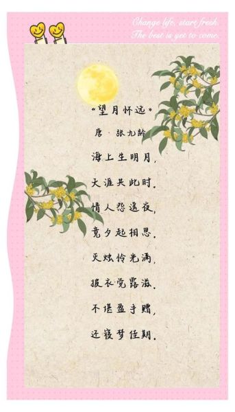 中秋节诗词大全100首_经典诗句有哪些-第1张图片-山城妙识