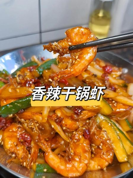 麻辣虾怎么做_麻辣虾的做法大全-第3张图片-山城妙识