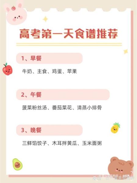 高考食谱的做法大全_高考期间吃什么补脑-第3张图片-山城妙识