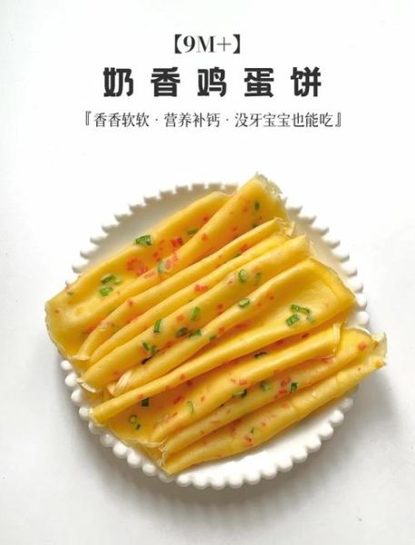 鸡蛋软饼的家常做法_鸡蛋软饼怎么做才松软-第1张图片-山城妙识 鸡蛋软饼的家常做法_鸡蛋软饼怎么做才松软-第1张图片-山城妙识