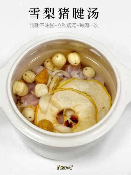 适合秋天喝的养生汤有哪些_秋季润燥汤品推荐-第3张图片-山城妙识 适合秋天喝的养生汤有哪些_秋季润燥汤品推荐-第3张图片-山城妙识