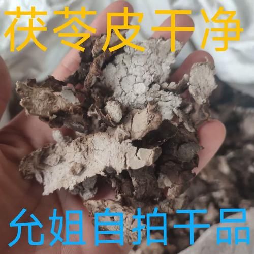 茯苓皮的作用与功效_茯苓皮和茯苓有什么区别-第3张图片-山城妙识