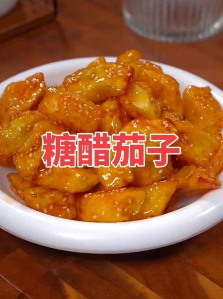 糖醋茄子怎么做外酥里嫩_糖醋茄子炸多久才脆-第2张图片-山城妙识 糖醋茄子怎么做外酥里嫩_糖醋茄子炸多久才脆-第2张图片-山城妙识