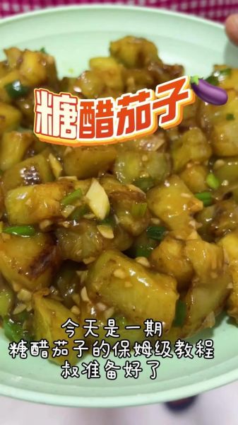 糖醋茄子怎么做外酥里嫩_糖醋茄子炸多久才脆-第3张图片-山城妙识 糖醋茄子怎么做外酥里嫩_糖醋茄子炸多久才脆-第3张图片-山城妙识