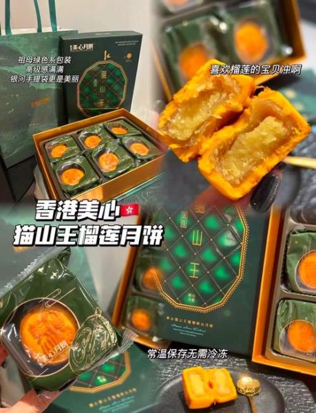 品牌月饼有哪些牌子_哪个牌子月饼最好吃-第3张图片-山城妙识