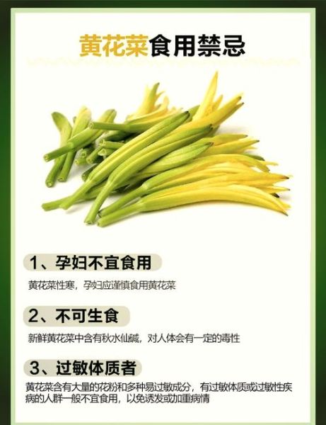 新鲜黄花菜怎么吃_新鲜黄花菜怎么处理去毒-第2张图片-山城妙识