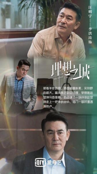 理想之城在哪看免费完整版_理想之城电视剧剧情介绍-第2张图片-山城妙识