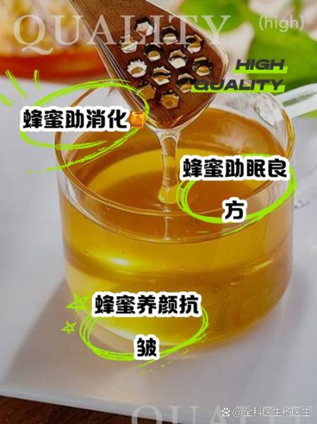 蜂蜜怎么吃效果最好_蜂蜜什么时候吃最健康-第1张图片-山城妙识