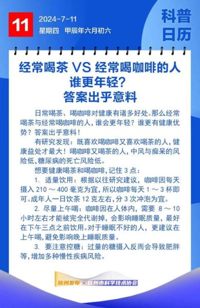 喝茶和喝咖啡哪个对身体好_长期喝哪个更健康-第2张图片-山城妙识