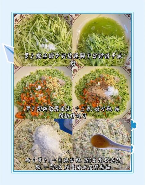 炸素萝卜丸子怎么做_炸素萝卜丸子配方比例-第1张图片-山城妙识 炸素萝卜丸子怎么做_炸素萝卜丸子配方比例-第1张图片-山城妙识