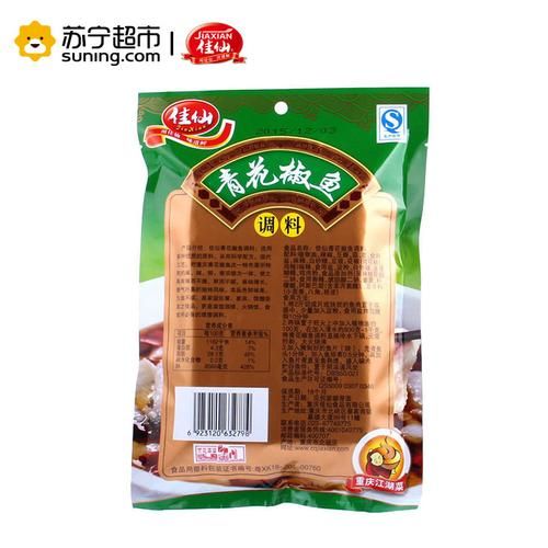青花椒鱼调料怎么做_青花椒鱼调料哪个牌子好-第3张图片-山城妙识 青花椒鱼调料怎么做_青花椒鱼调料哪个牌子好-第3张图片-山城妙识