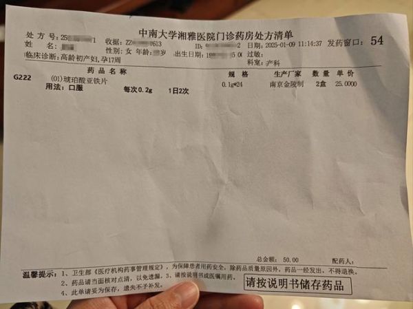 补铁的药物有哪些_孕妇补铁吃什么药-第2张图片-山城妙识