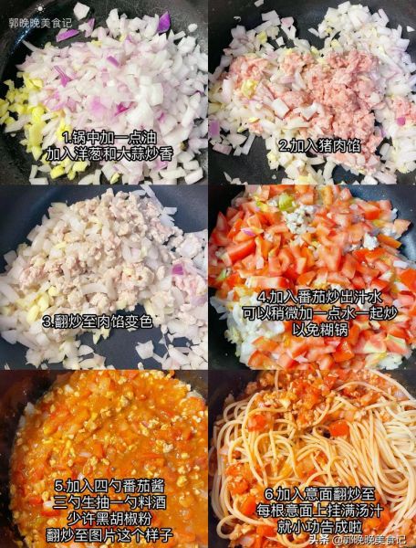 意大利面酱汁怎么做_家常番茄肉酱详细步骤-第2张图片-山城妙识