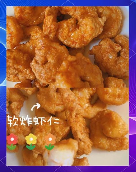 炸虾仁怎么炸才酥脆_家常炸虾仁做法大全-第1张图片-山城妙识