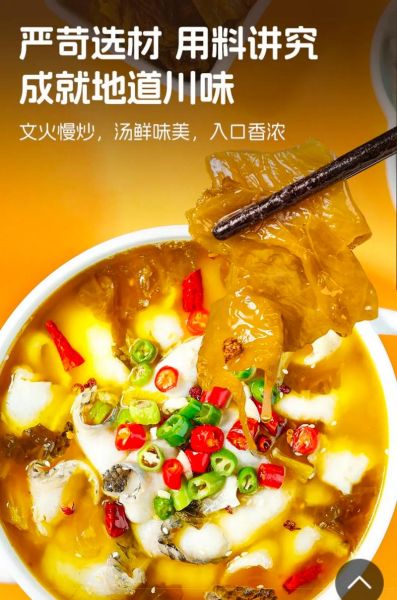 酸菜鱼火锅怎么做最正宗_酸菜鱼火锅底料配方-第3张图片-山城妙识